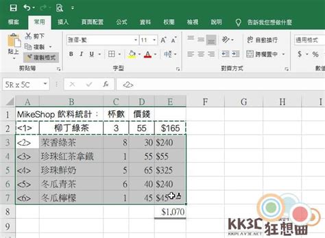 Execl 善用「複製格式」，每一份表格內容都超整齊！