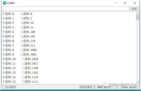 Arduino从零开始（14）认识二进制数 少儿编程