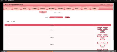 Ssm计算机毕业设计基于android的党史在线学习系统（源码程序app论文）党史学习网站ssm Csdn博客
