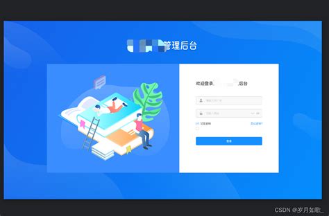 前端登录界面通用模版 前端登录页面模板 csdn博客