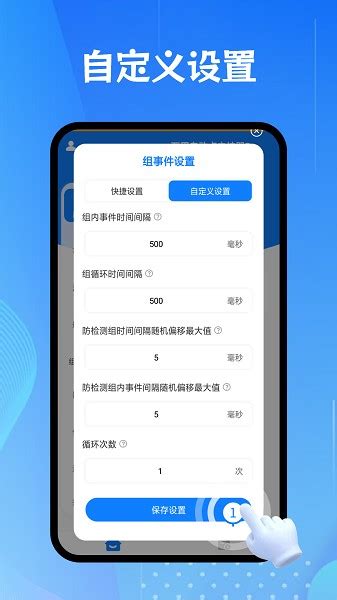 自动点击神器免费下载 自动点击神器app下载v106 安卓版 极限软件园 自动点击神器免费下载 自动点击神器app下载v106 安卓版 极限软件园