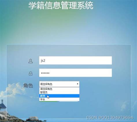 Jspsshj2ee学生学籍信息管理系统java1040 Csdn博客