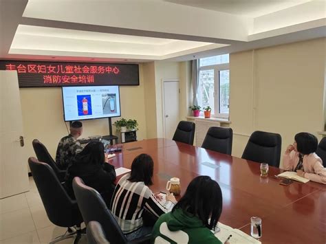 丰台区妇女儿童社会服务中心开展消防安全培训和应急演练澎湃号·政务澎湃新闻 The Paper