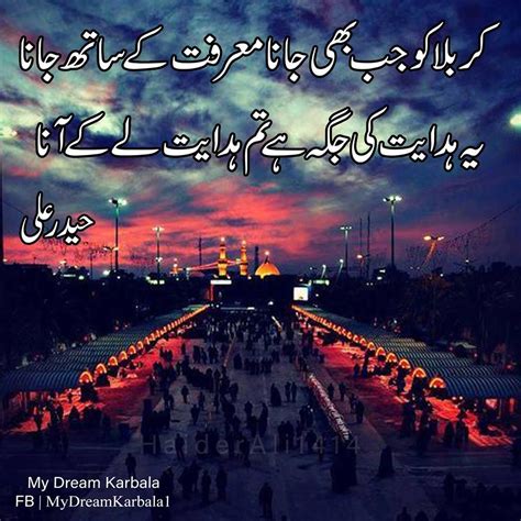 Karbala Poetry Karbala Poetry Allama Iqbal Karbala Poetry Images Karbala Poetry In Urdu Karbala