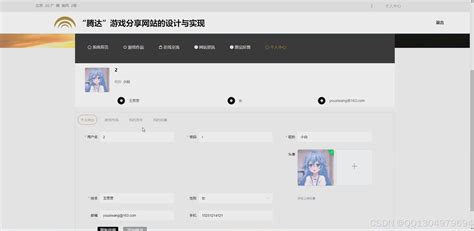 Python游戏攻略分享网站的设计与实现97c7a2s2 Csdn博客