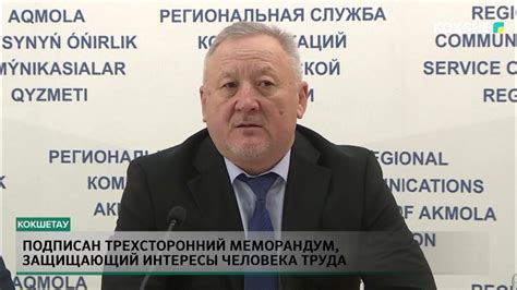 Подписан трехсторонний меморандум защищающий интересы человека труда Youtube