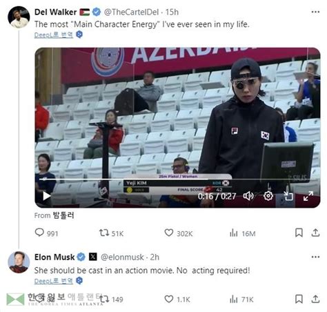 [올림픽] 일론 머스크까지 반하게 만든 사격 김예지…액션 영화 캐스팅하자 한국일보 애틀랜타