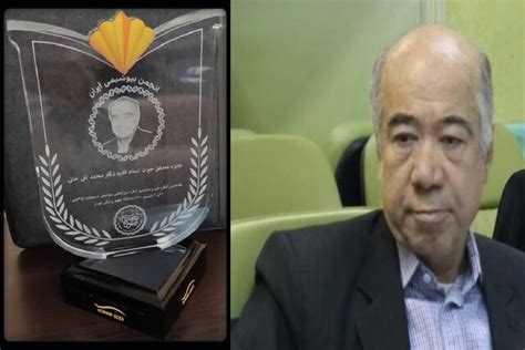 اعطای جایزه دکتر تقی‌خانی به ۵ محقق حوزه بیوشیمی و علوم زیستی ایسنا