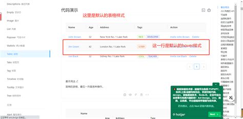Ant表格修改默认样式ant Table Thead Tr Th Ant Table Tbody Tr Csdn博客