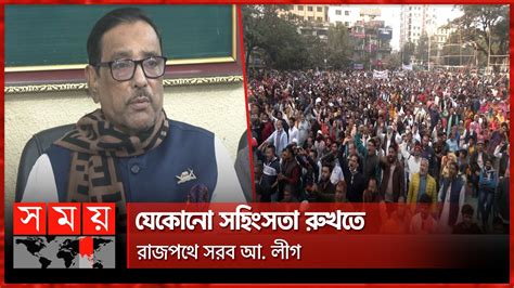 জনগণের ভোটেও বিএনপির জয়লাভ করার কোনো সম্ভাবনা নেই Political News