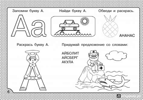 Игры для изучения алфавита для детей 6 лучших настольных игр обучающих русскому алфавиту
