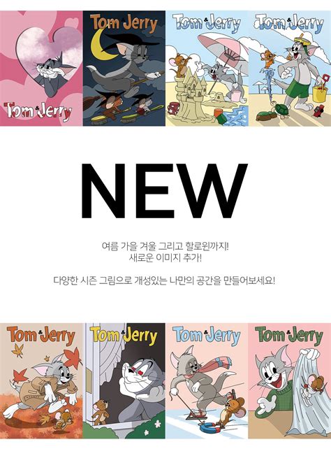 그림·사진 2 1 빈티지 감성 톰과제리 인테리어 포스터 액자 Mark 036 오늘의집 쇼핑