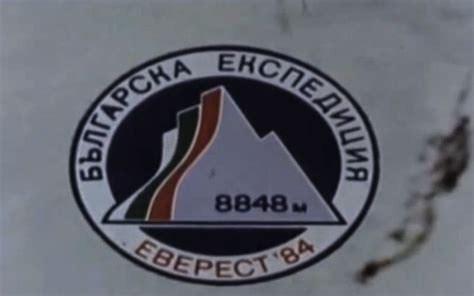 В памет на писателя Владо Даверов Живот до поискване Българска