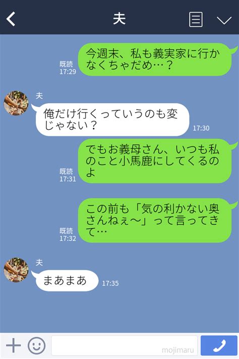 【夫が救世主…！】『気の利かない奥さんね』嫁の料理にまで”口出し”をする義母だが⇒思いやりのある【夫の一言】でスカッと！