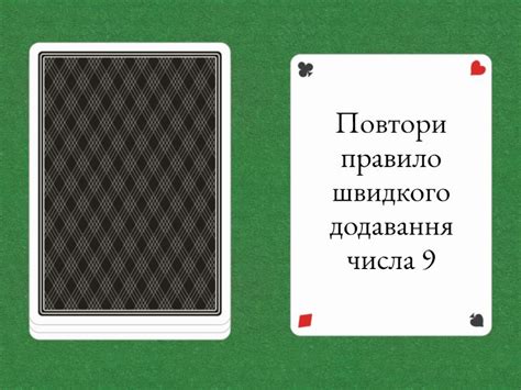 Інтелект України Математика 5 клас Урок 5 Speaking Cards