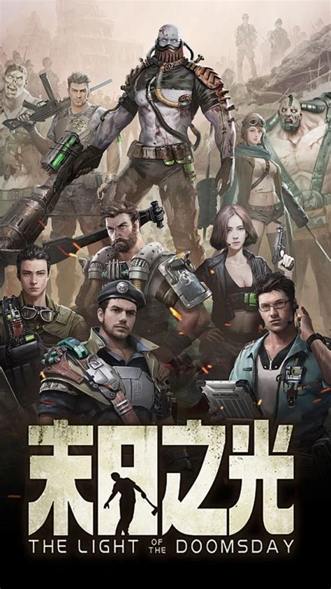 末日之光 末日生存手游 抵御丧尸危机 App 截图 花瓣网