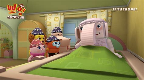 놀이터 구조대 뽀잉 시즌2 4화 달에서 자봤니 Youtube