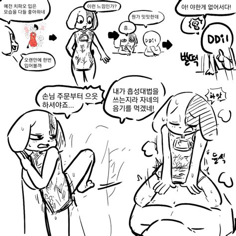 Rule 34 Anthro Canid Canine Canis Ddil Dialogue Domestic Dog Duo