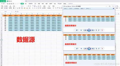 Python将excel单元格某一范围生成—截图（进阶版—带样式批量多级表头）python将excel截图 Csdn博客