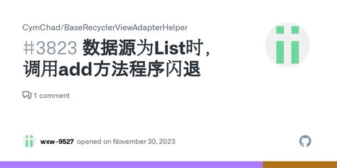 数据源为List时调用add方法程序闪退 Issue CymChad BaseRecyclerViewAdapterHelper GitHub