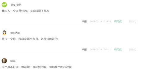 靶向药出现的皮疹多长时间能消失 互助 经验 交流