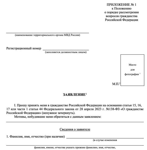 Как заполнить заявление на гражданство 2024 Бланки и образцы заявления на — Плюс Резидент