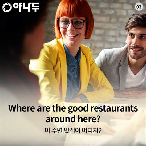 야나두 대한민국 영어 표현 맛집 야나두 10분만에 맛있게 호로록 야 너두 할 수 있어 🤭