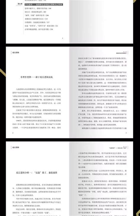 认知觉醒底层逻辑正版书籍全2册青少年正版顶层认知觉醒 阿里巴巴