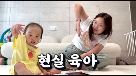 육아 브이로그ㅣ14개월 아기 12시간 현실 육아 브이로그🫠 어린이집 첫 등원과 적응 기간🏠 Youtube