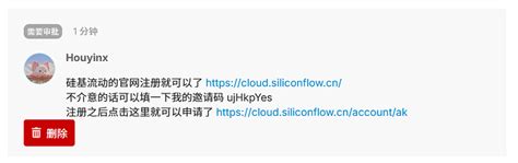 【开源项目】（更新）无需配置！一步到胃！使用硅基免费模型进行语音转文字！ 开发调优 Linux Do