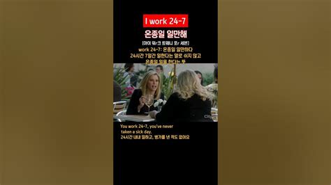 온종일 일만해영어로 하루 한 문장 원어민처럼 영어 말하기 Youtube