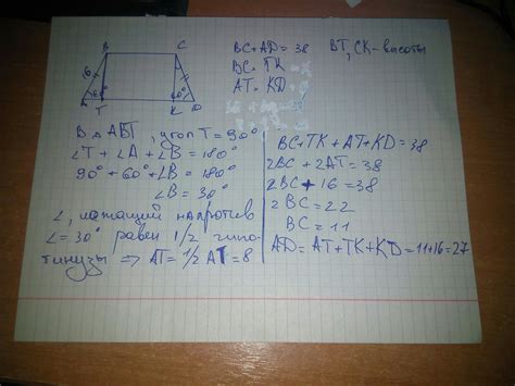 у рівнобічній трапеції гострий кут дорівнює 60 градусів а бічна сторона 16 см знайдіть основи