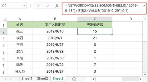 怎么定义int考勤时间、应出勤天数、工作日的计算，这些你怎么能够错过！ Csdn博客