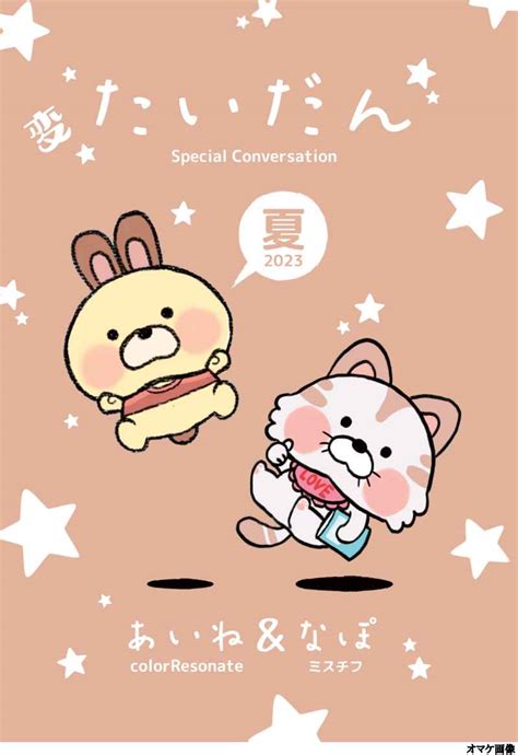 Pregnancy《ノベルティ付き》 [color Resonate 藍音 ] 呪術廻戦 同人誌のとらのあな女子部成年向け通販