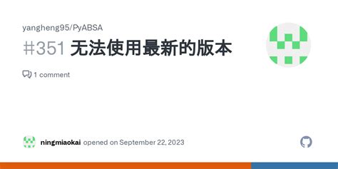 无法使用最新的版本 · Issue 351 · Yangheng95pyabsa · Github