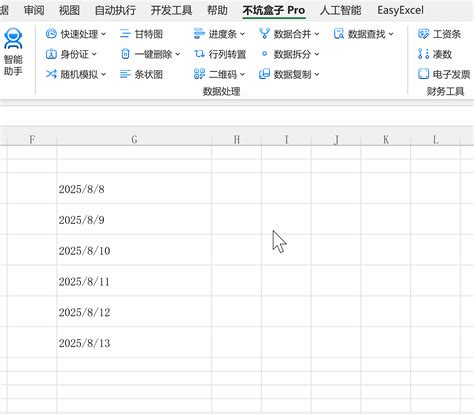 不坑盒子excel快速处理功能 文本数字格式批量转换与前后缀添加工具 不坑盒子®