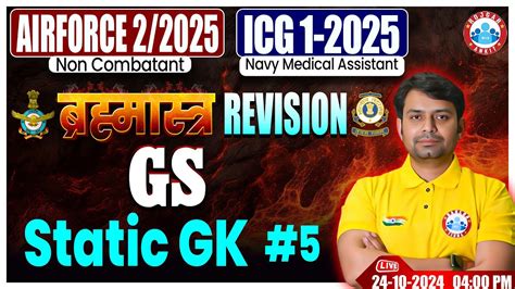 Airforce Y Group Classes 2024 Icg Gd Db Gkgs ब्रह्मास्त्र Revision