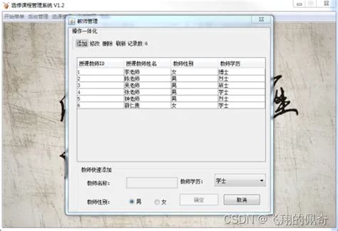 基于java Swing和mysql实现的学生选课成绩信息管理系统（源码数据库er图文档运行指导视频） 阿里云开发者社区