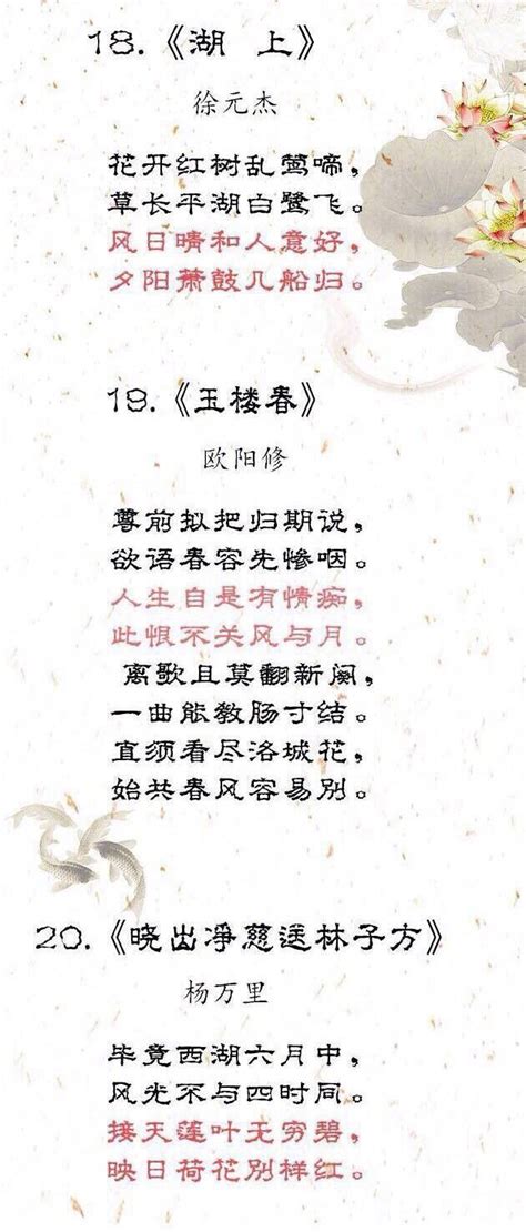 经典 宋诗三十首