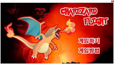 자바java로 만든 간단한 포켓몬 슈팅 게임 Youtube