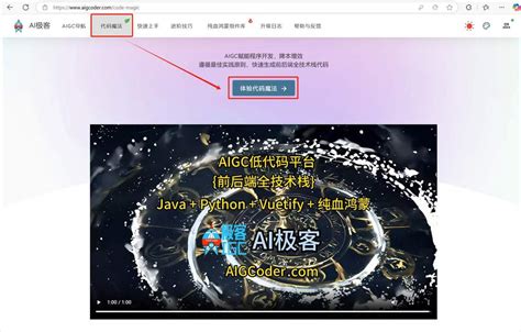 Javascript Ai 极客低代码平台快速上手 创建应用 个人文章 Segmentfault 思否