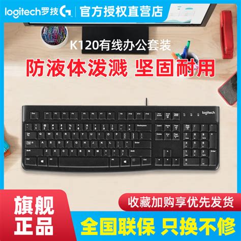 Logitech K Wired Keyboard Notebook Desktop Computer MK Keyboard And Mouse Set Game E