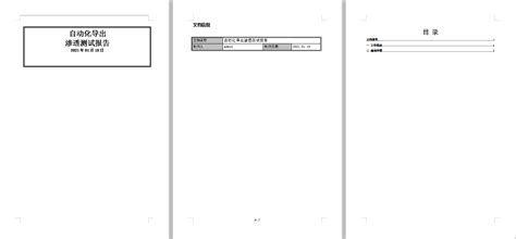 GitHub xz zone Automatic Export 自动化导出漏洞报告