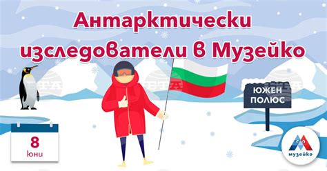 Проф Христо Пимпирев и Любов Костова ще гостуват в „Музейко“ на 8 юни Утро