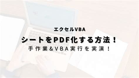 【vba】マクロ処理を高速化する方法3つ！時間を測りながら実演！ ヒガサラblog