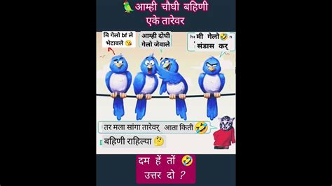 Coding Decoding 🤣 Shortfeed Viralvideo Youtubeshorts Ranjit Maths