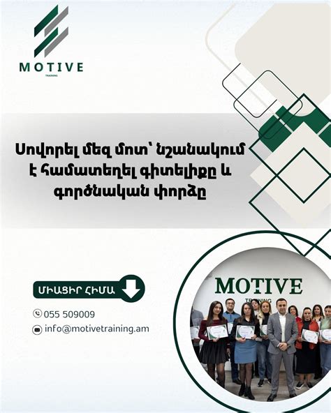 Հաշվապահական հարկային իրավաբանական և այլ դասընթացներ Motive Training • Instagram Photos