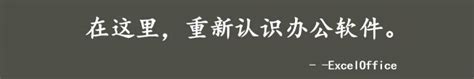 如何用vba打开文件夹？ Vba Exceloffice【微信公众号：水星excel】