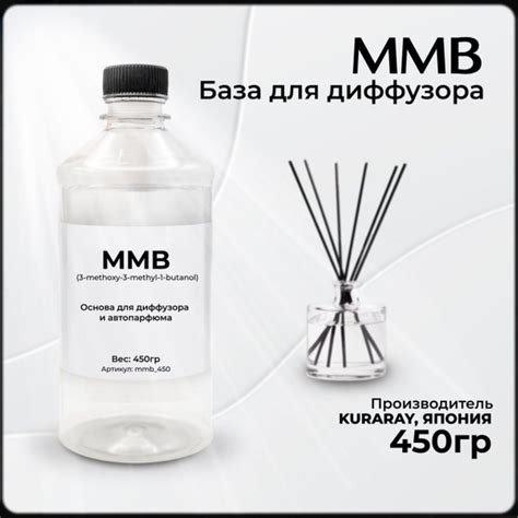 База для диффузора Make it ММБ, основа для аромадиффузора MMB, японский ...