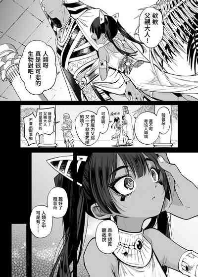 Vepto Sama Hito O Ijimecha Ikemasen Nhentai Hentai Doujinshi And Manga